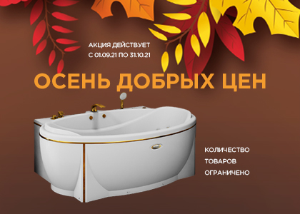 Акриловые и гидромассажные ванны, душевые кабины, медицинские ванны